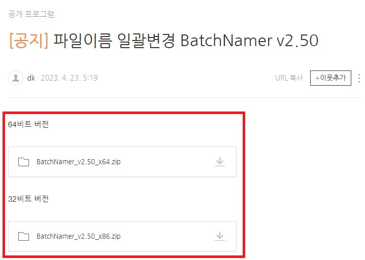 파일명 일괄변경 프로그램 다운로드 사용방법