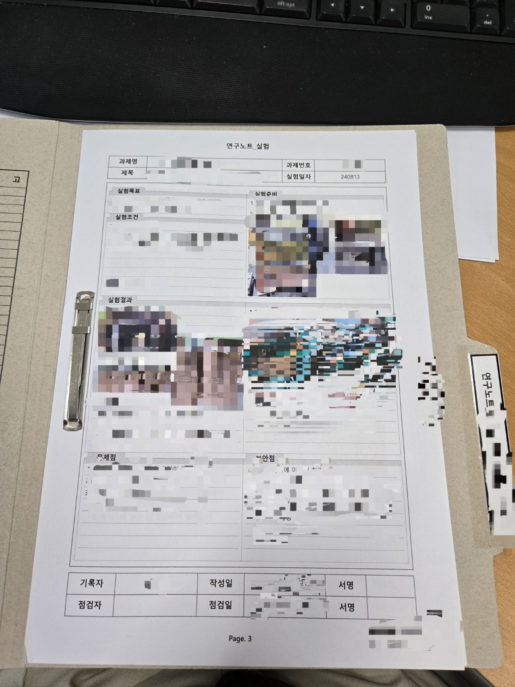 기업부설연구소 연구개발전담부서 연구노트 작성 방법과 법적 효력 관리 팁 총정리