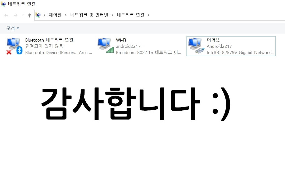 인터넷 연결 끊기 엄청 쉬워요