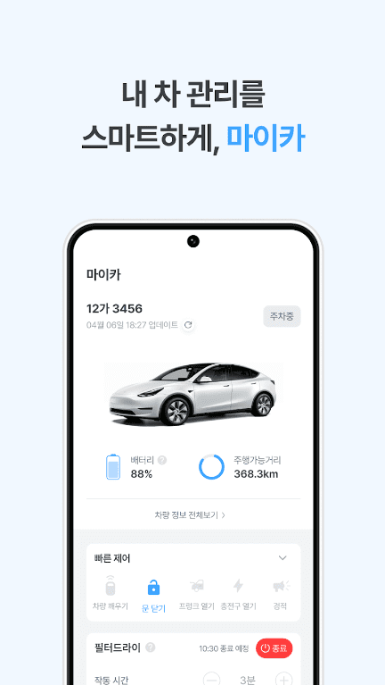 전기차 충전소 어플 추천 Top 9 충전 위치 찾기 앱 어플가이드