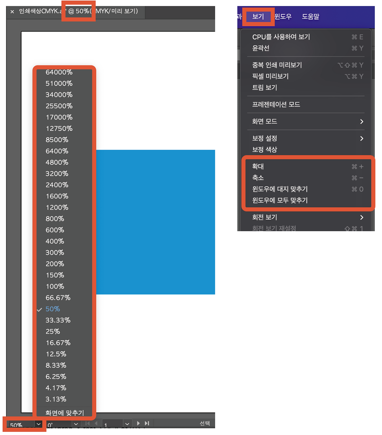 Adobe 일러스트레이터문서 확대축소 및 색상 모드 변경