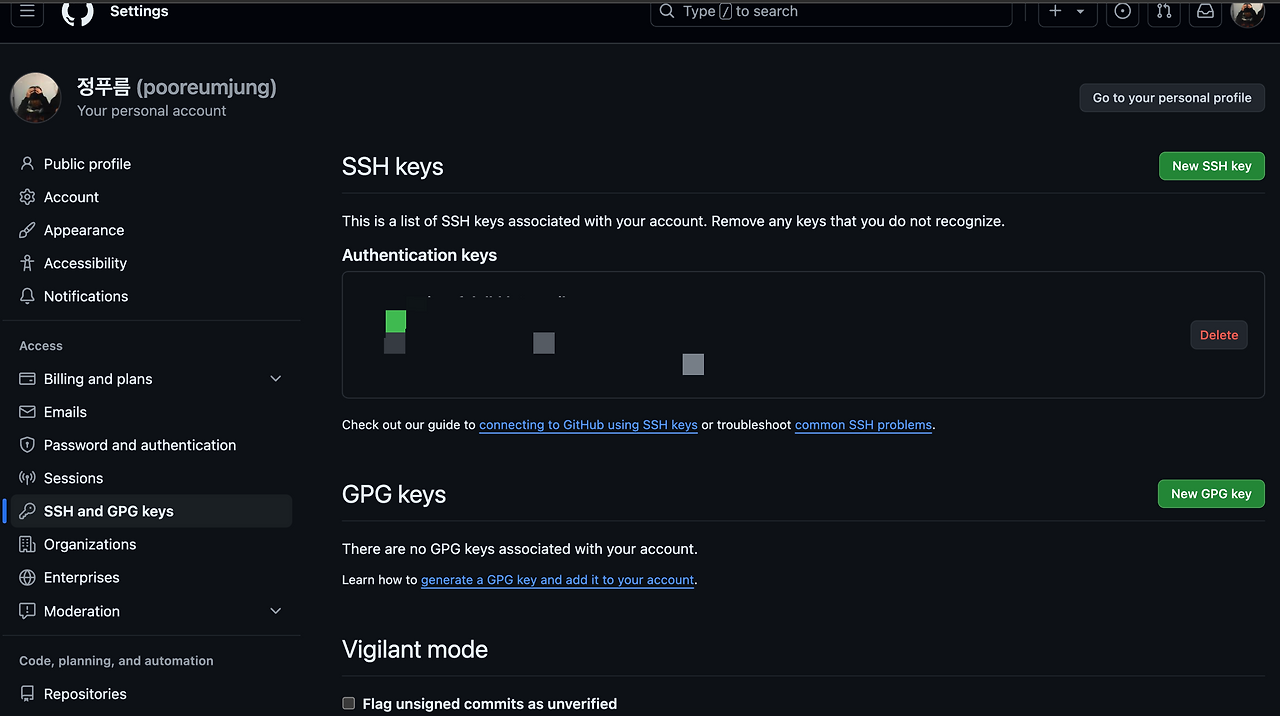 ️ 맥에서 id_rsa.pub 파일이 보이지 않는다면?