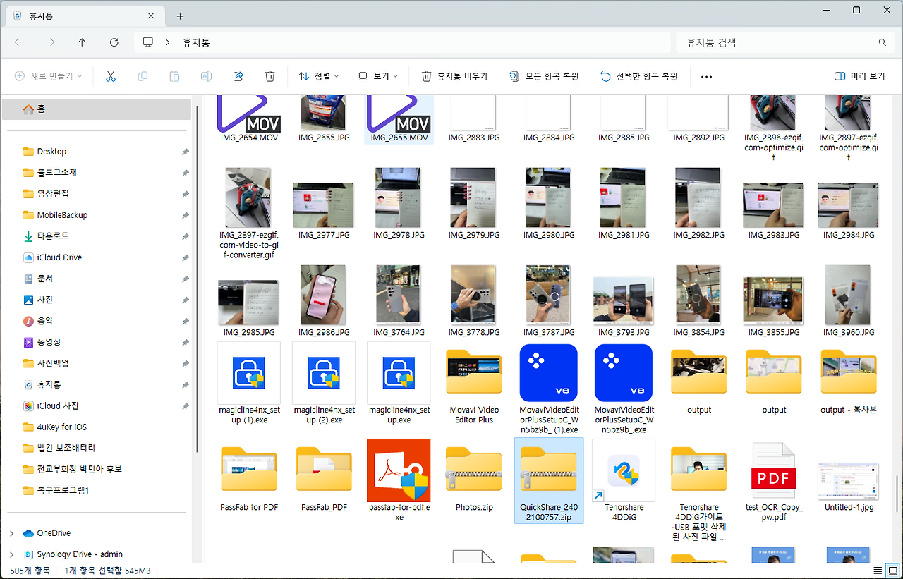 손쉬운 윈도우 컴퓨터 휴지통 비움 된 삭제파일 복구 하는 방법 외장하드 Usb 4ddig 복구 프로그램