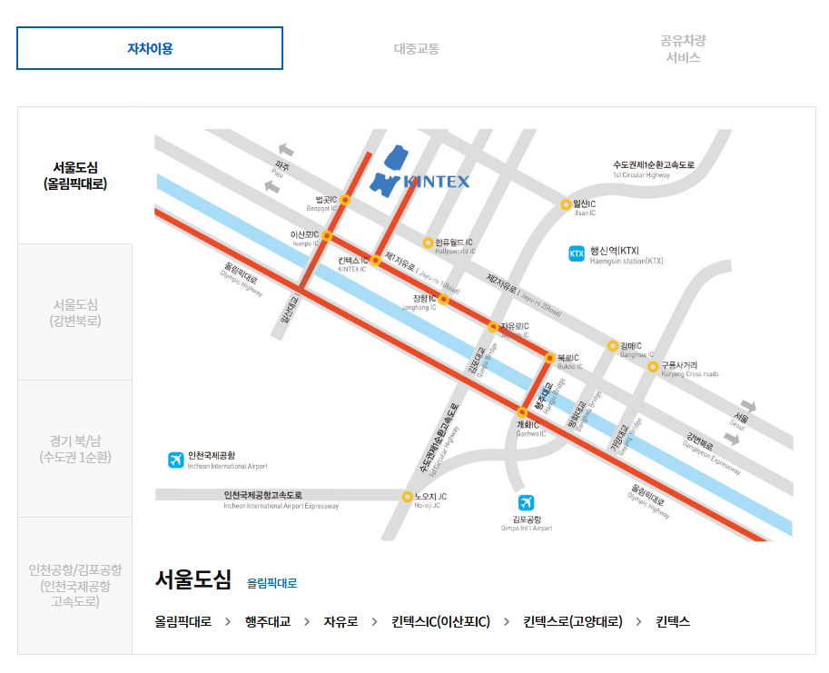 일산 킨텍스 메가쇼 2025 And 팔도밥상페어 관람 꿀팁 총정리 사전등록 바로가기