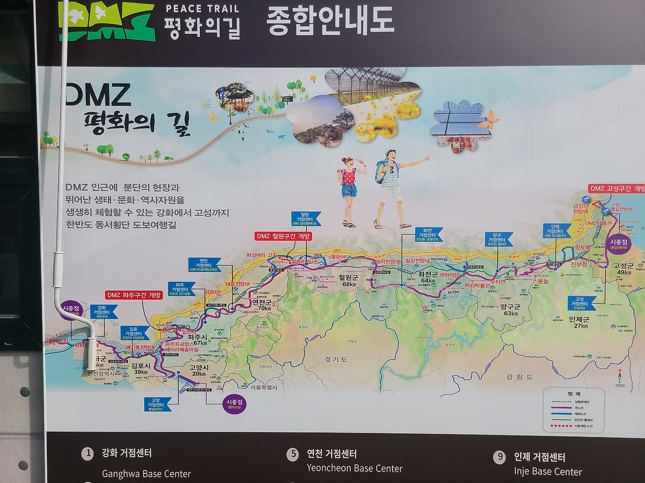 Dmz평화의길 Dmz테마노선 연천관광코스 버스25시 버스대절 1566~7929 김신조침투길 지뢰가 남한에 170만발
