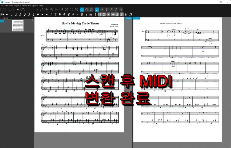악보 스캔 파일을 MIDI로 변환하는 Scanscore 다운로드 설치 사용 방법