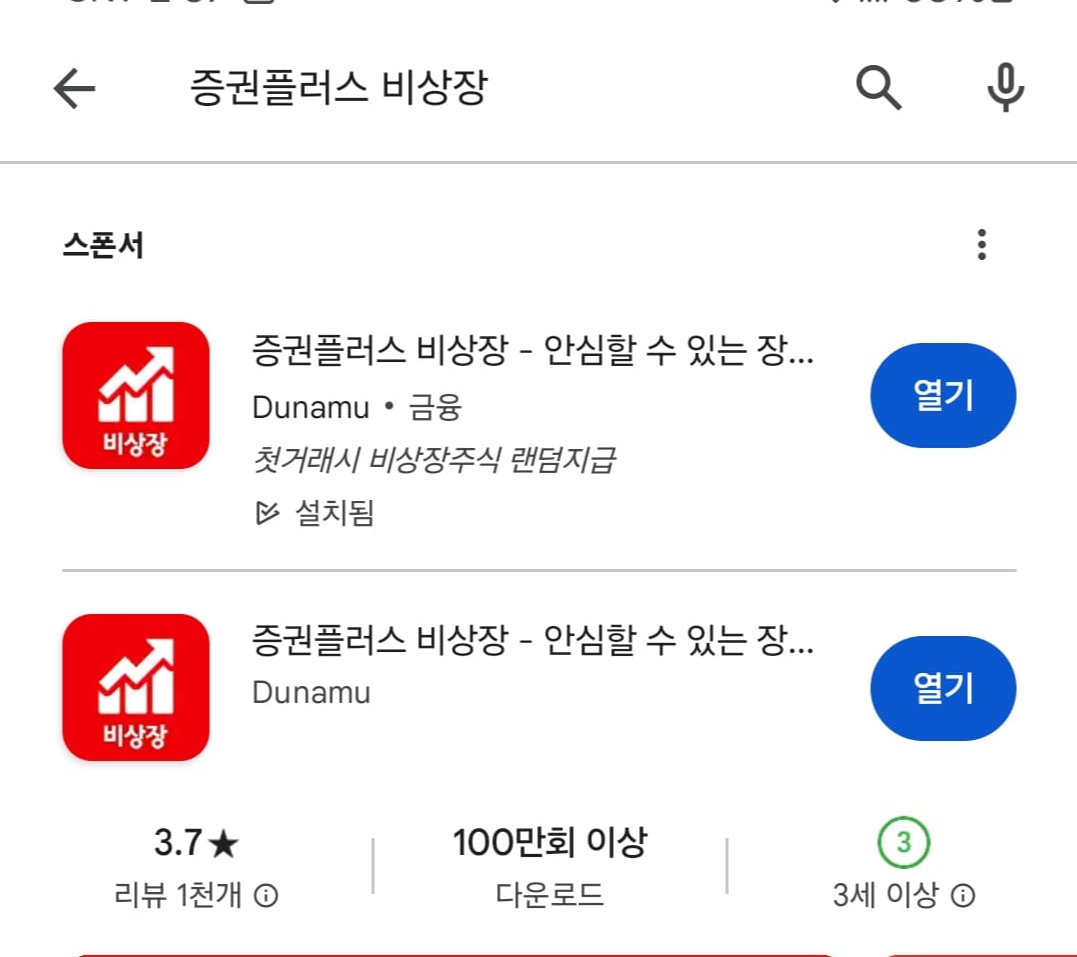 비상장주식 두나무 주식 사는법 비트코인 갤러리