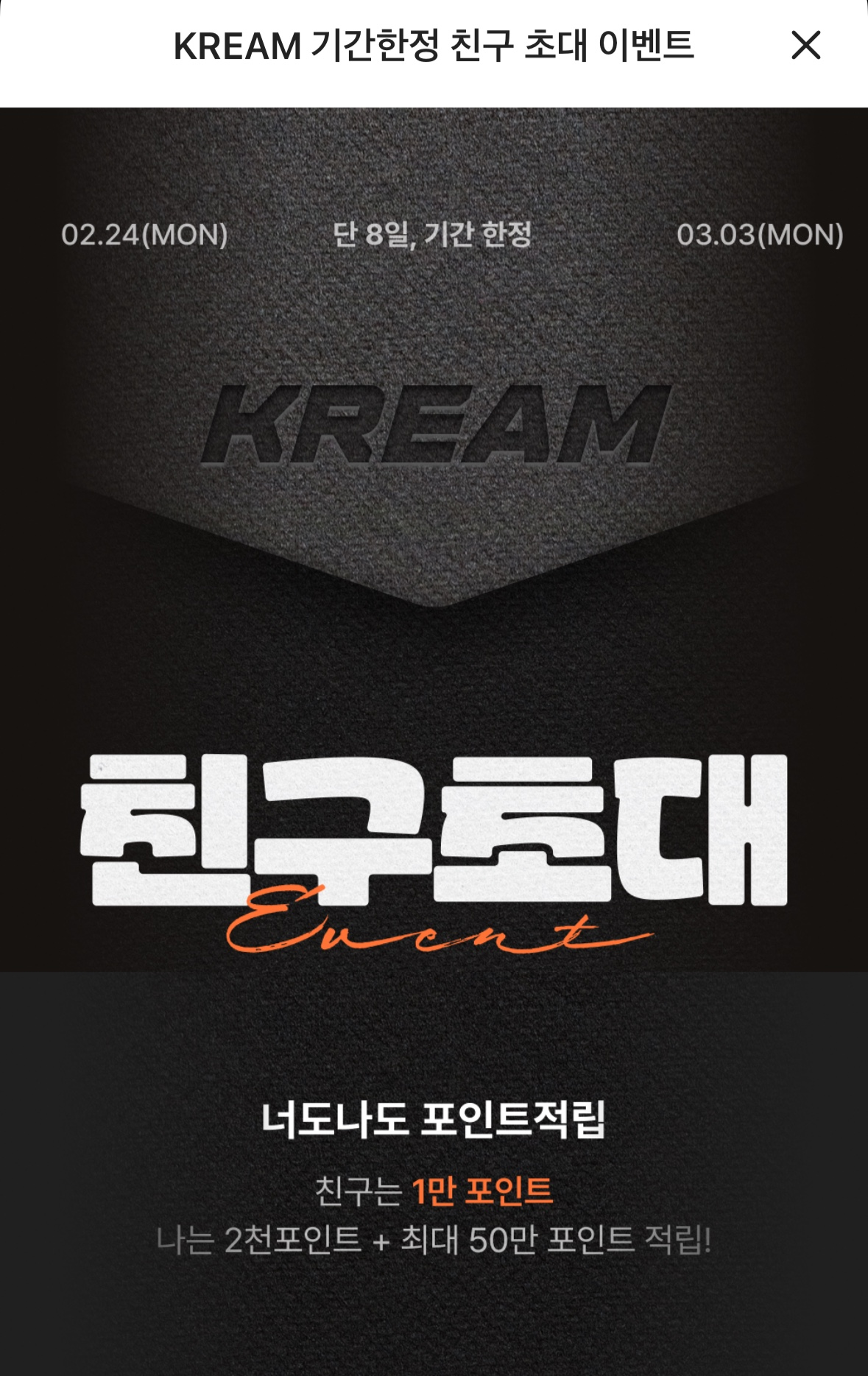 KREAM 크림 가이드 :: 가입하고 시작하기