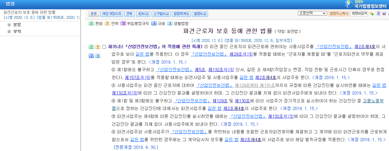 파견근로자의 건강진단 사후관리