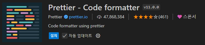 Prettier - Code Formatter 단축키로 바로 적용하는 법