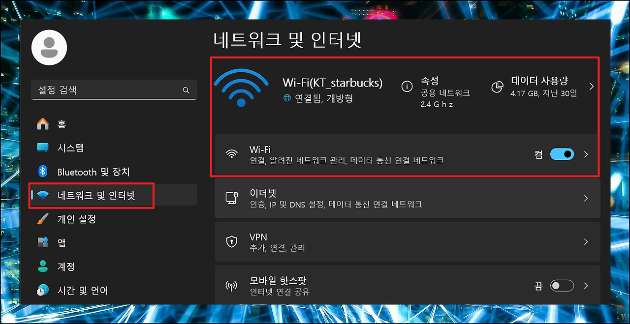 컴퓨터 와이파이 연결방법 무선랜카드 사용법