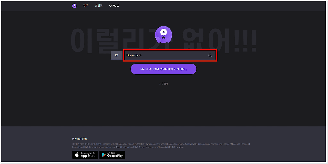 롤 플레이 시간 확인 방법 보는 법