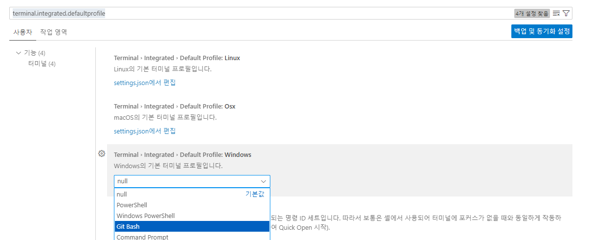 @web's Tutorial by.yuna | Visual Studio Code 터미널 gitBash 기본값 설정하기