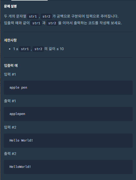 [프로그래머스] Python - Lv.0 문자열 붙여서 출력하기