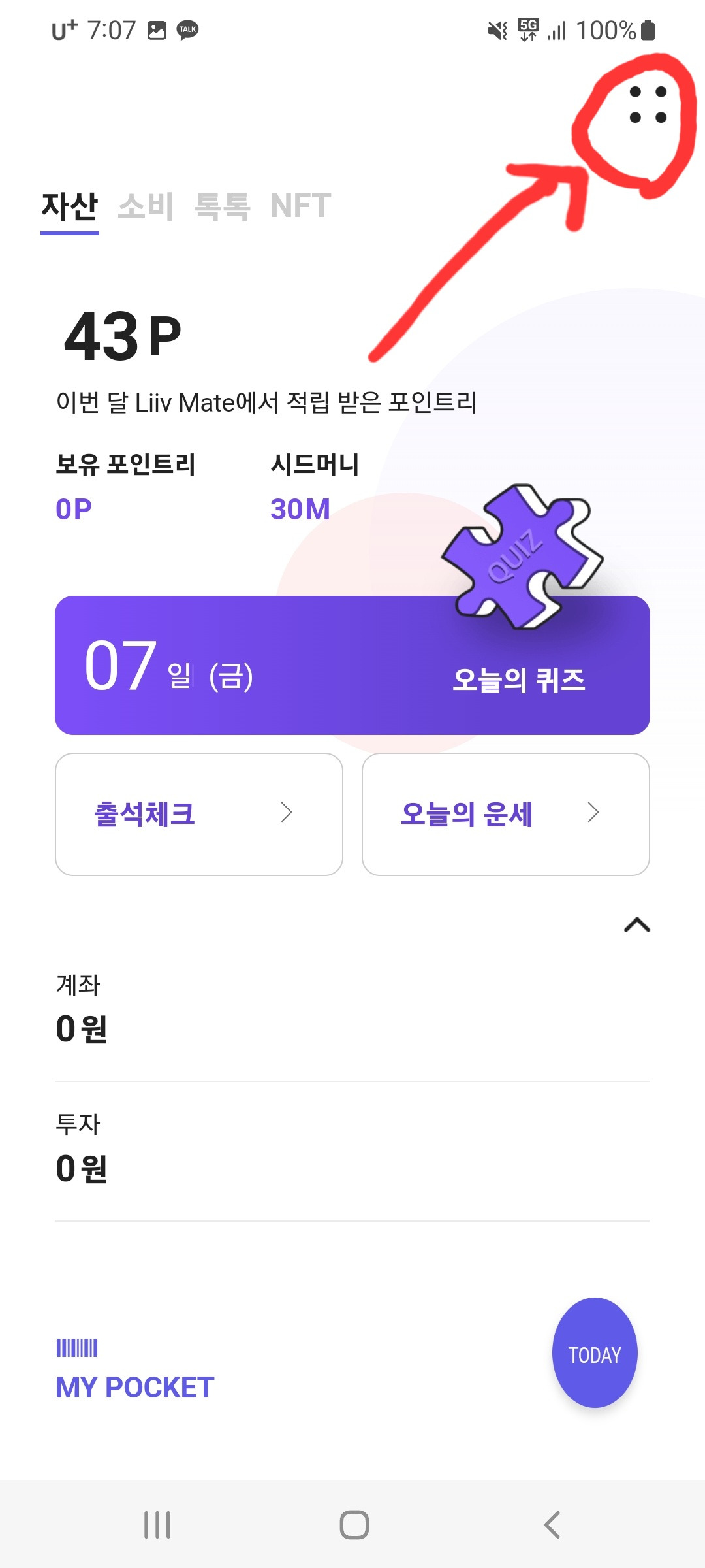 Kb국민 나라사랑카드 전월 이용 실적 공짜로 만드는 법