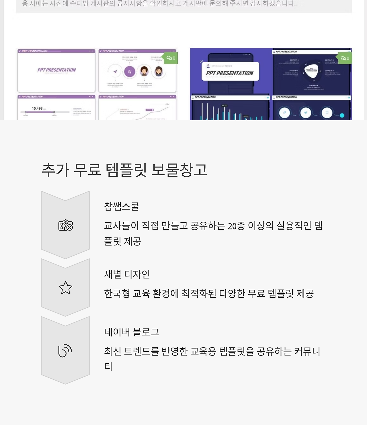 교육용 Ppt 템플릿 Top 5 강의·온라인 수업에 딱 맞는 무료 자료
