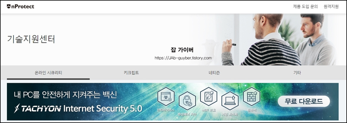 nProtect 설치 및 삭제 인터넷보안 프로그램 문제점