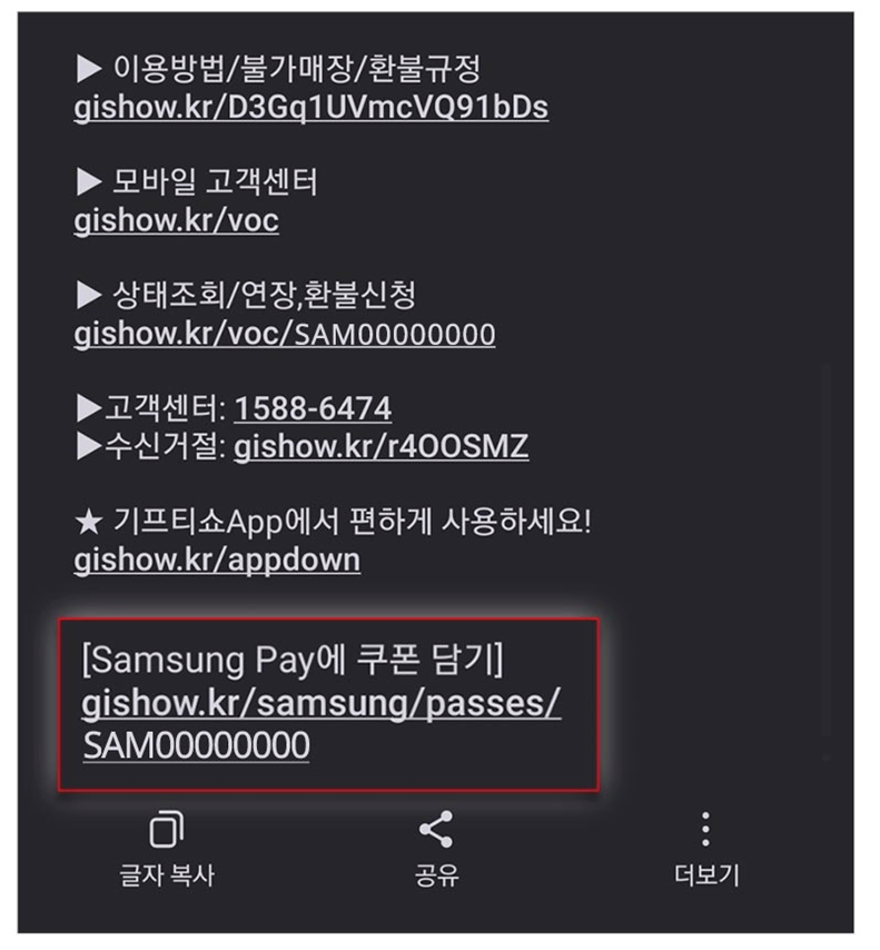 삼성페이에 비행기 탑승권 영화 티켓 모바일 쿠폰 신분증 추가하기