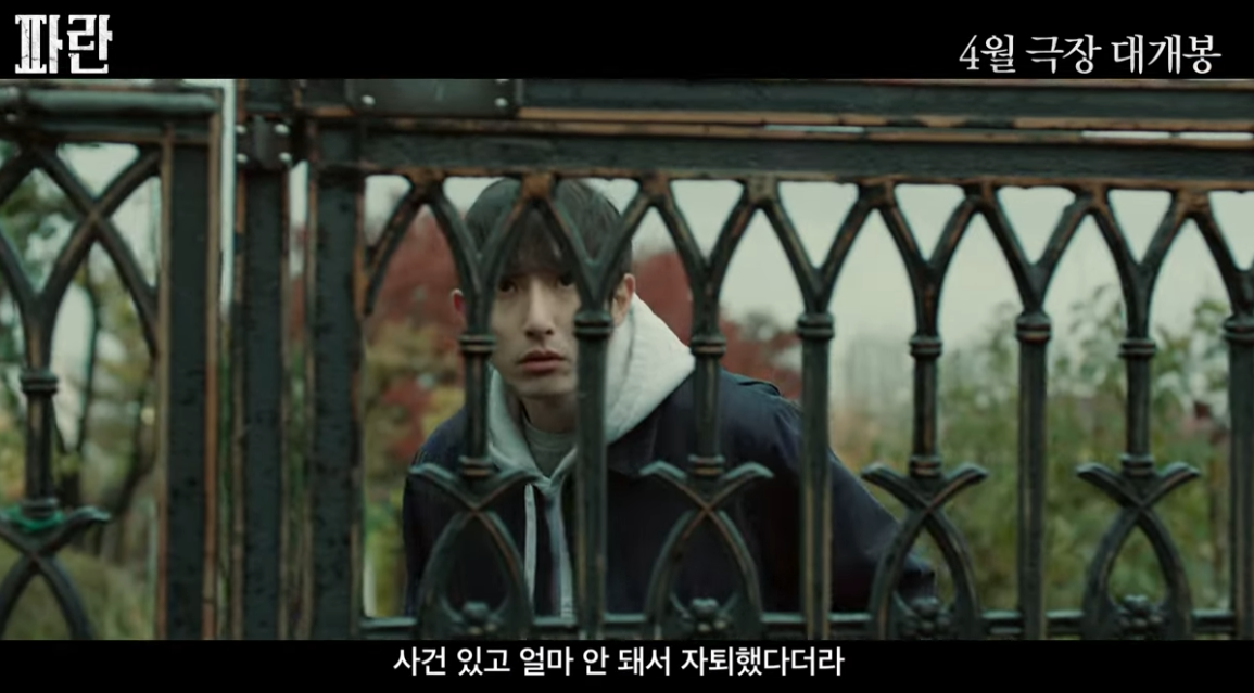 실화 영화 파란 정보 총정리 출연진 관람평 줄거리 평점 🎬