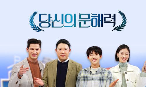 아이 문해력을 키우는 방법 Ebs 내 아이를 바꾸는 소리의 비밀에서 배운 핵심 팁