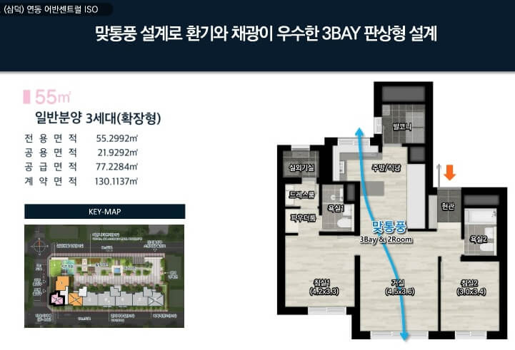 제주 신축아파트 E편한세상 연동 센트럴 메종 And 어반 센트럴 분양