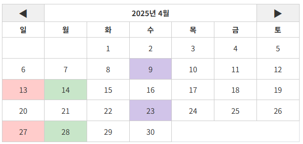 전국 홈플러스 4월 정기 휴점일 언제 홈플 대형마트 25년 4월 쉬는 날 휴무일 할인점 할인마트 Homeplus 서울