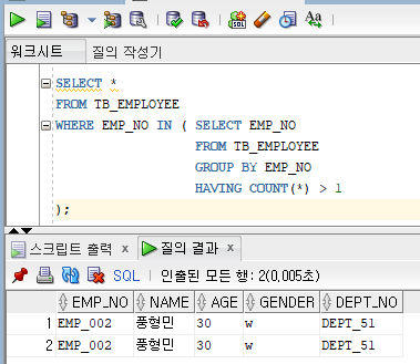 ORA-02437: 검증할 수 없습니다 - 잘못된 기본 키입니다