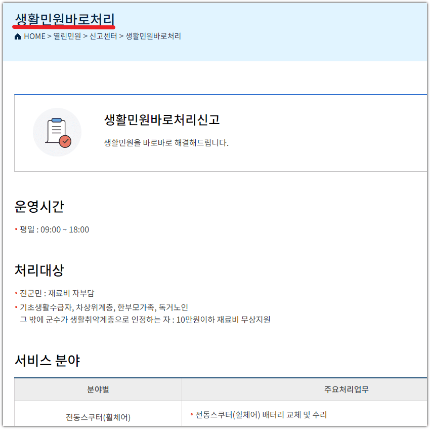 영양군청 홈페이지(https://www.yyg.go.kr) 바로가기