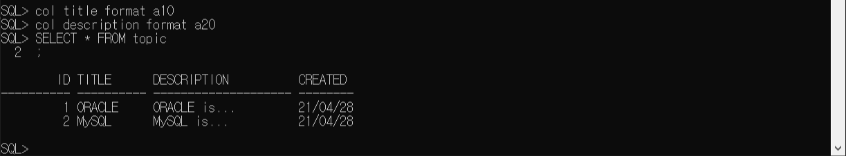 SQL Plus 출력 설정
