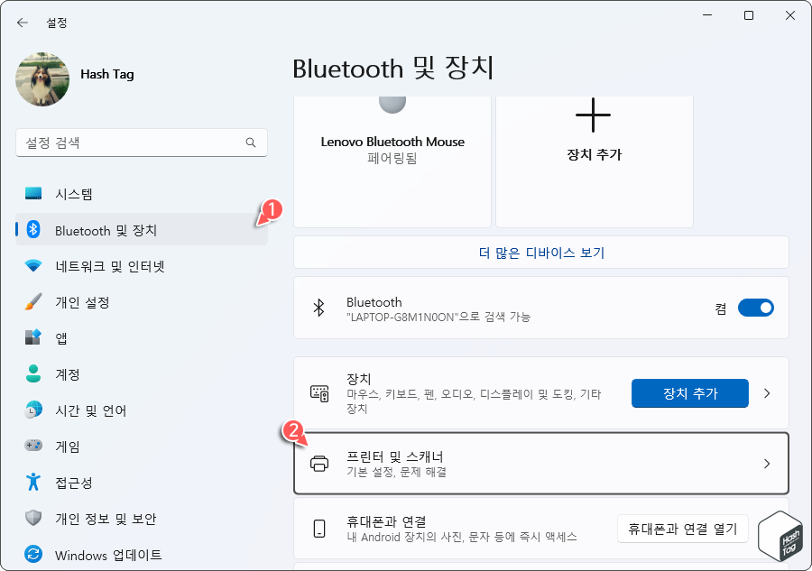 윈도우11 드라이버를 사용할 수 없음 프린터 및 스캐너 목록에서 제거 방법