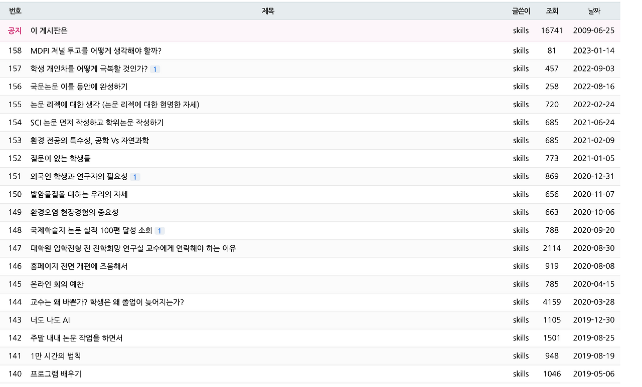대학원일기69어라여기참고할 만한 글 많네
