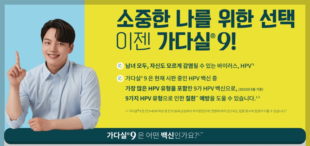 B형 간염부터 Hpv까지 성병 예방을 위한 백신 총정리