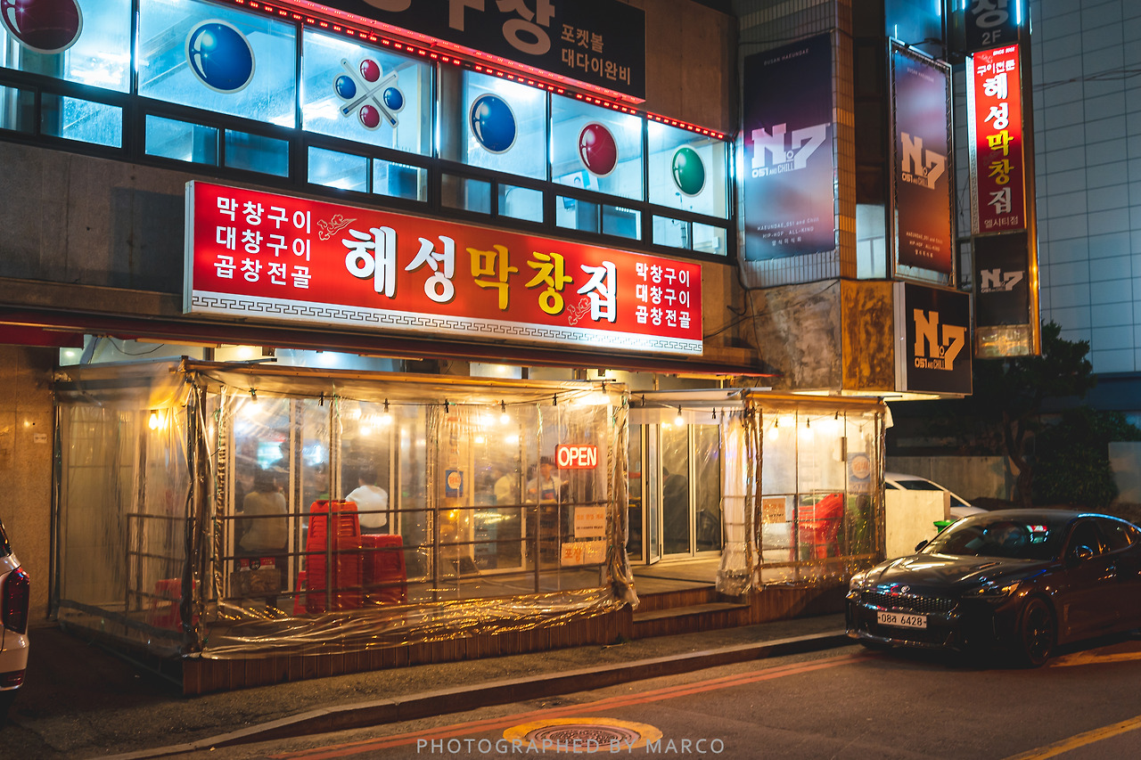 3월 부산여행 1일차 해운대 맛집 해성막창