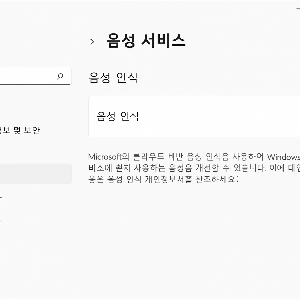 🔒 윈도우에서 꼭 해야 할 개인정보 보호 설정 7가지