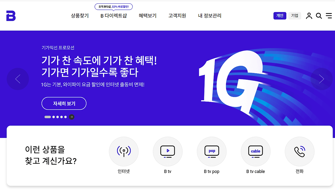 Sk 가족결합할인 종류 3가지 혜택 최대 50 받는 법