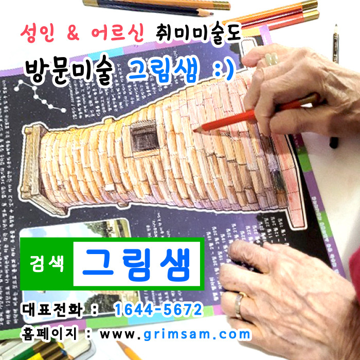숫자 색칠도안 그림샘 방문미술 무료 나눔 색칠공부