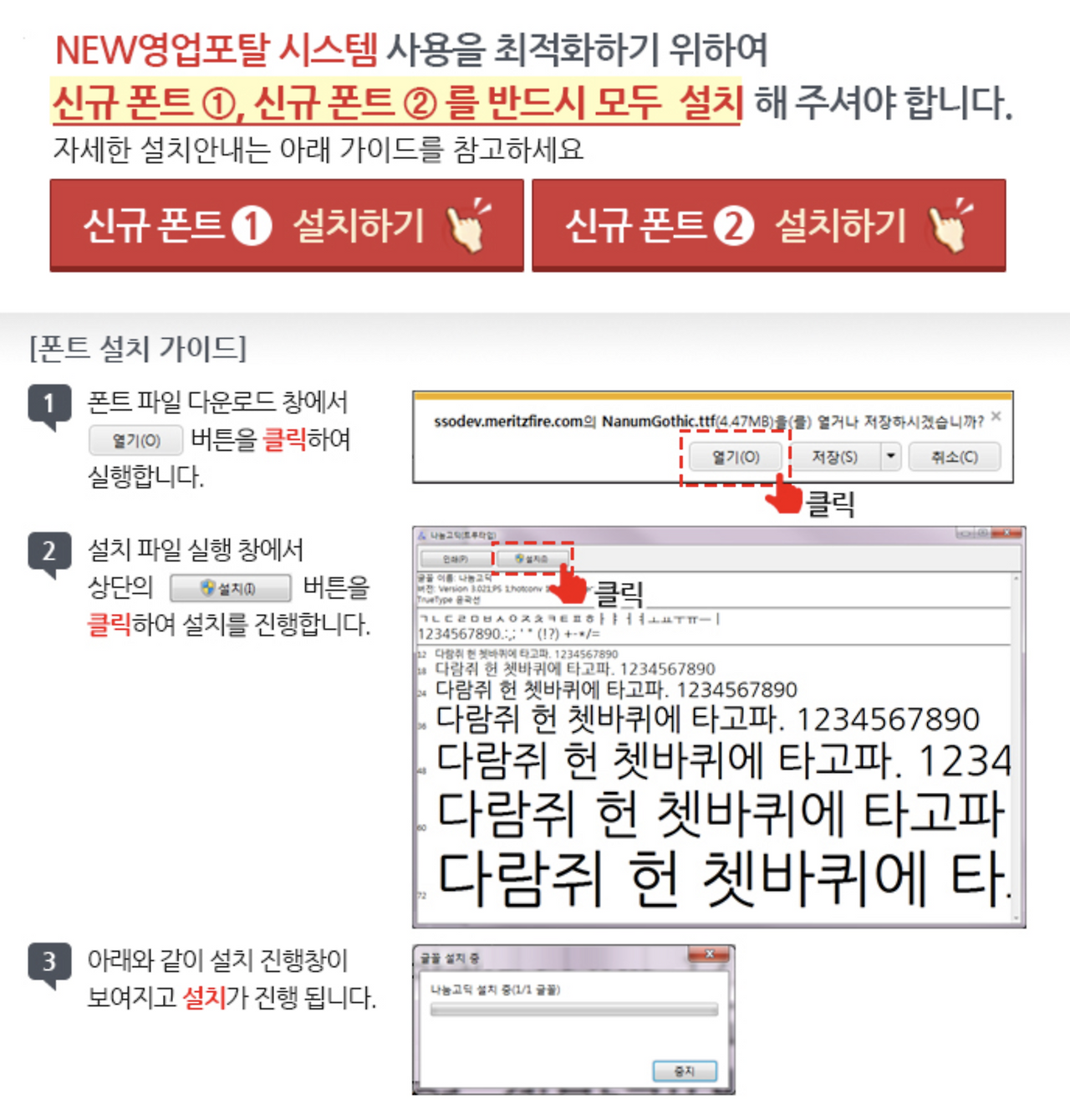 메리츠화재 영업포탈 업무포탈 (https://sso.meritzfire.com)