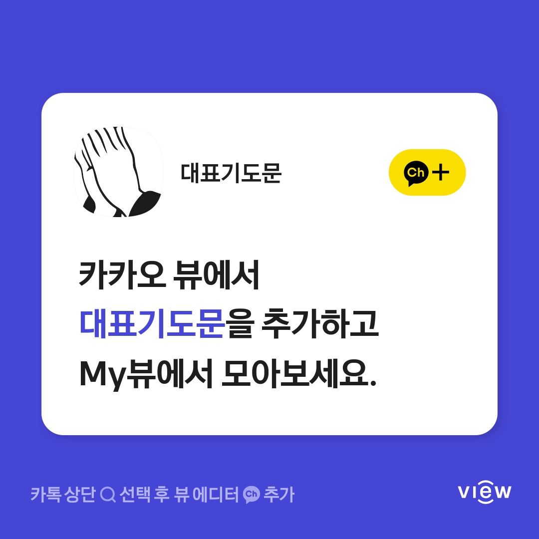 주일 대표 기도문 2022년 9월 첫째 주