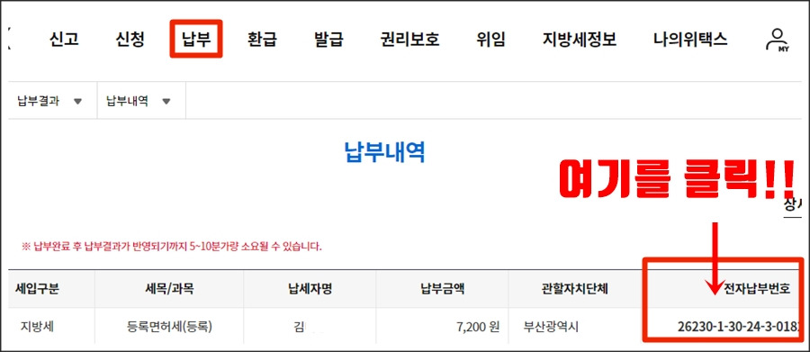셀프 근저당권 말소 방법 부동산 인터넷등기소정말 쉽고 자세히 설명