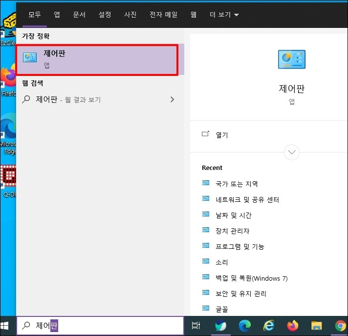 러브파워 윈도우 10 자동 백업 설정 및 해제 방법