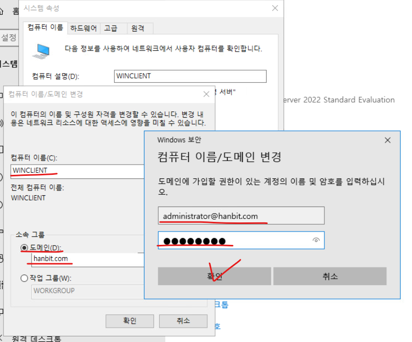 Windows Server 2022 (5) - Active Directory (AD 도메인, 사용자 관리)