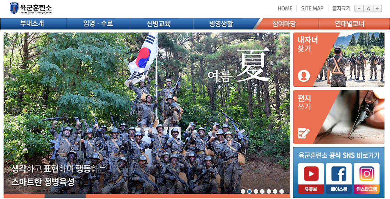 논산훈련소 홈페이지 바로가기 (https://www.katc.mil.kr)