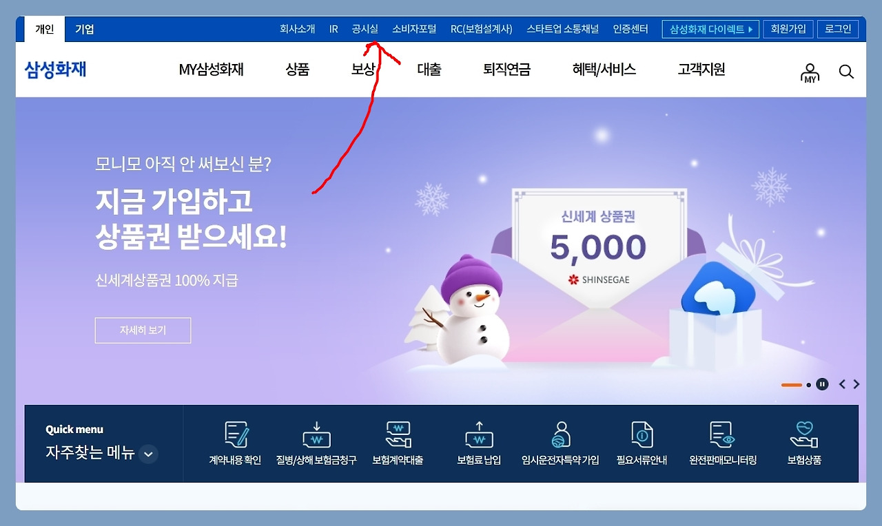 삼성화재 보험 약관 찾기 + 지점 찾기