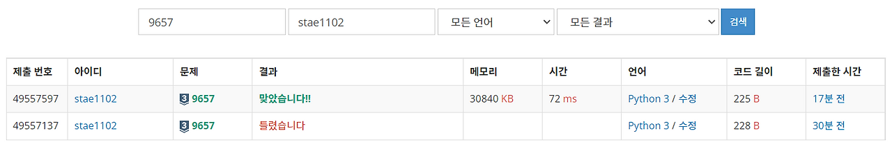 [Python - Dynamic Programming] 9657 돌 게임 3 — 턴태의 밑바닥부터 시작하는 de-vlog