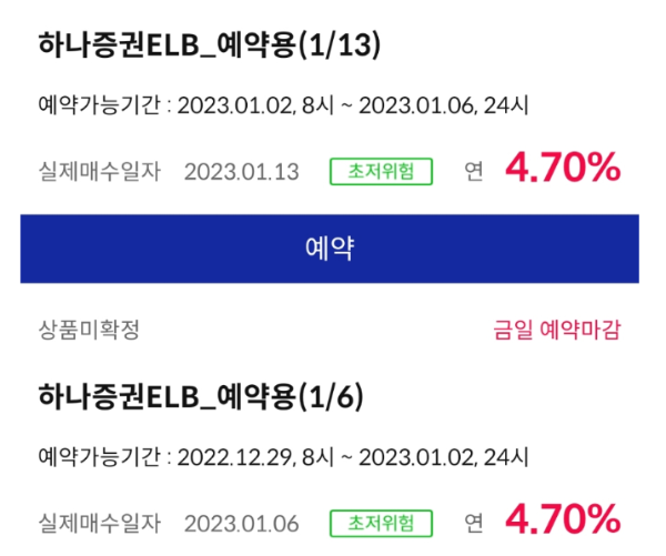유진투자증권 ELB상품 가입할까 말까? (ft.IRP계좌, 연금저축계좌 투자가능여부)