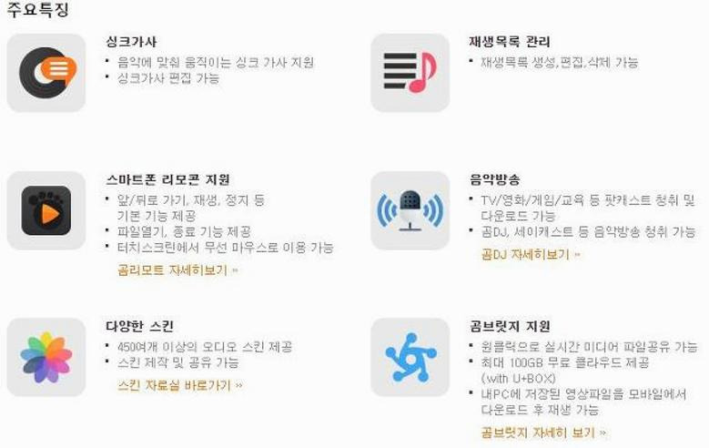 무료 Pc 음악플레이어 추천 곰오디오 다운로드 방법 투파미 그 시시한 여행과 황당한 축구 이야기
