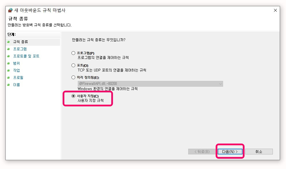 Pc 디아블로2 레저렉션 래더2 아시아 방 생성 오류 해결 법