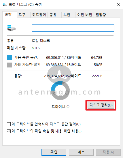 윈도우10 디스크 정리로 하드 용량 확보하는 방법