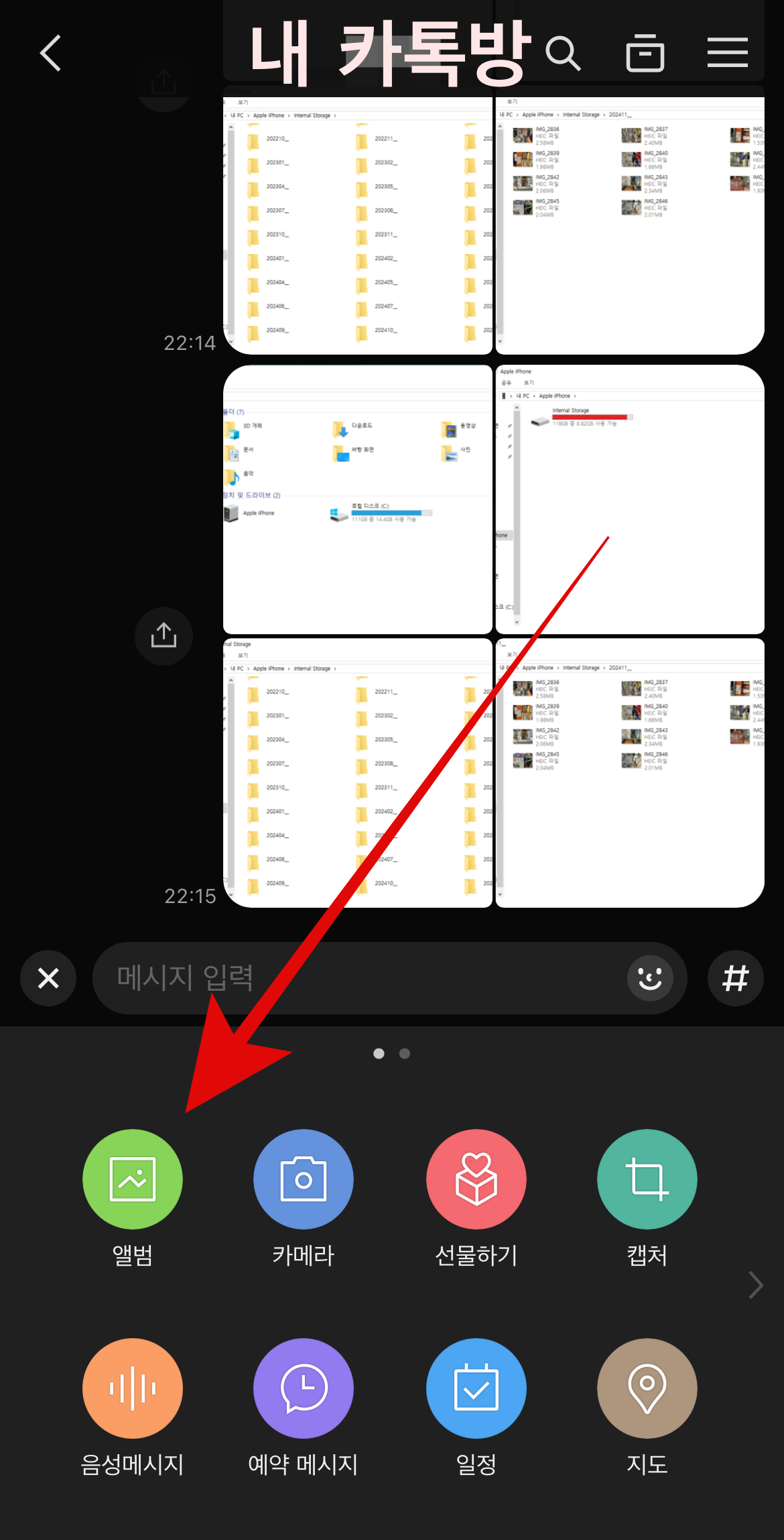 아이폰 사진 컴퓨터로 옮기기 방법 카카오톡 Usb 에어드롭