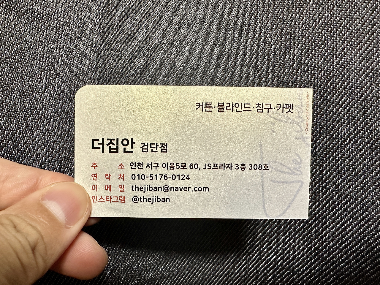 더집안 검단점 커텐 후기 검단신도시 디에트르더힐 커텐 후기